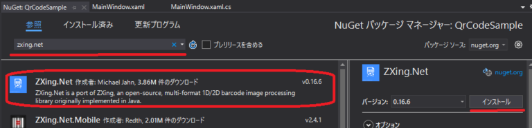 WPFでQRコードを生成して表示する方法 | さんさめのC＃ブログ