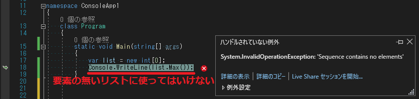  LINQ Max Min 2 C 