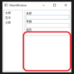 【WPF】Binding入門6。初期値はFallbackValueで指定する | さんさめのC＃ブログ